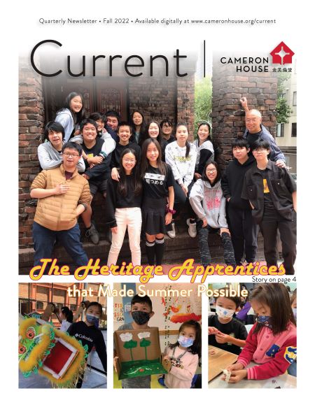Current - Cameron House